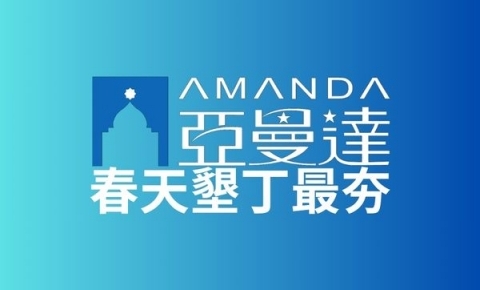 春天墾丁最夯-AMANDA HOTEL墾丁亞曼達會館